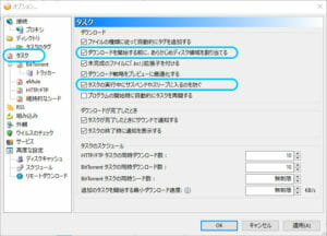 BitCometの設定 - SunVPN